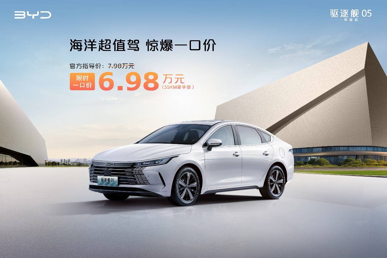 比亚迪宋PLUS DM-i、海豹06DM-i等，最低5.68万元！_搜狐汽车_搜狐网