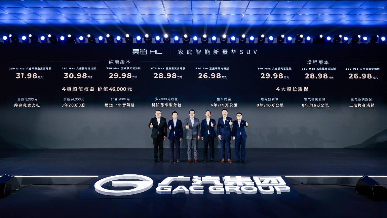 终身免费充电，昊铂HL售价26.98万起，与理想L8、问界M8抢市场_搜狐汽车_搜狐网