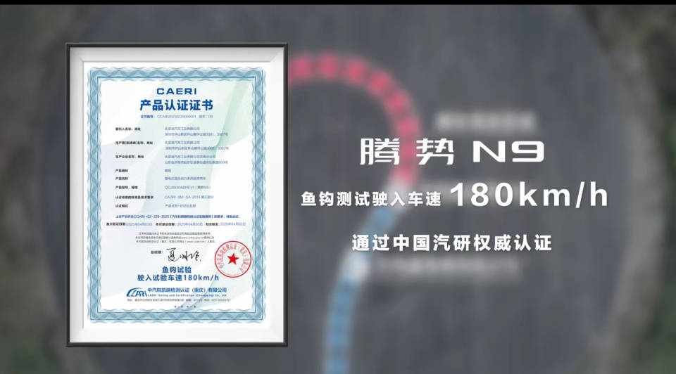 确实太牛了！腾势N9以180km/h通过鱼钩测试_搜狐汽车_搜狐网