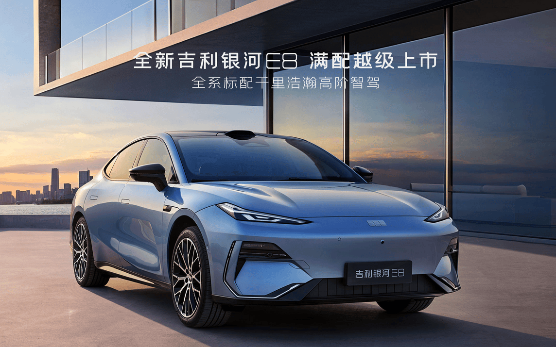45英寸8K大屏+千里浩瀚！银河E8有点太全能了！_搜狐汽车_搜狐网