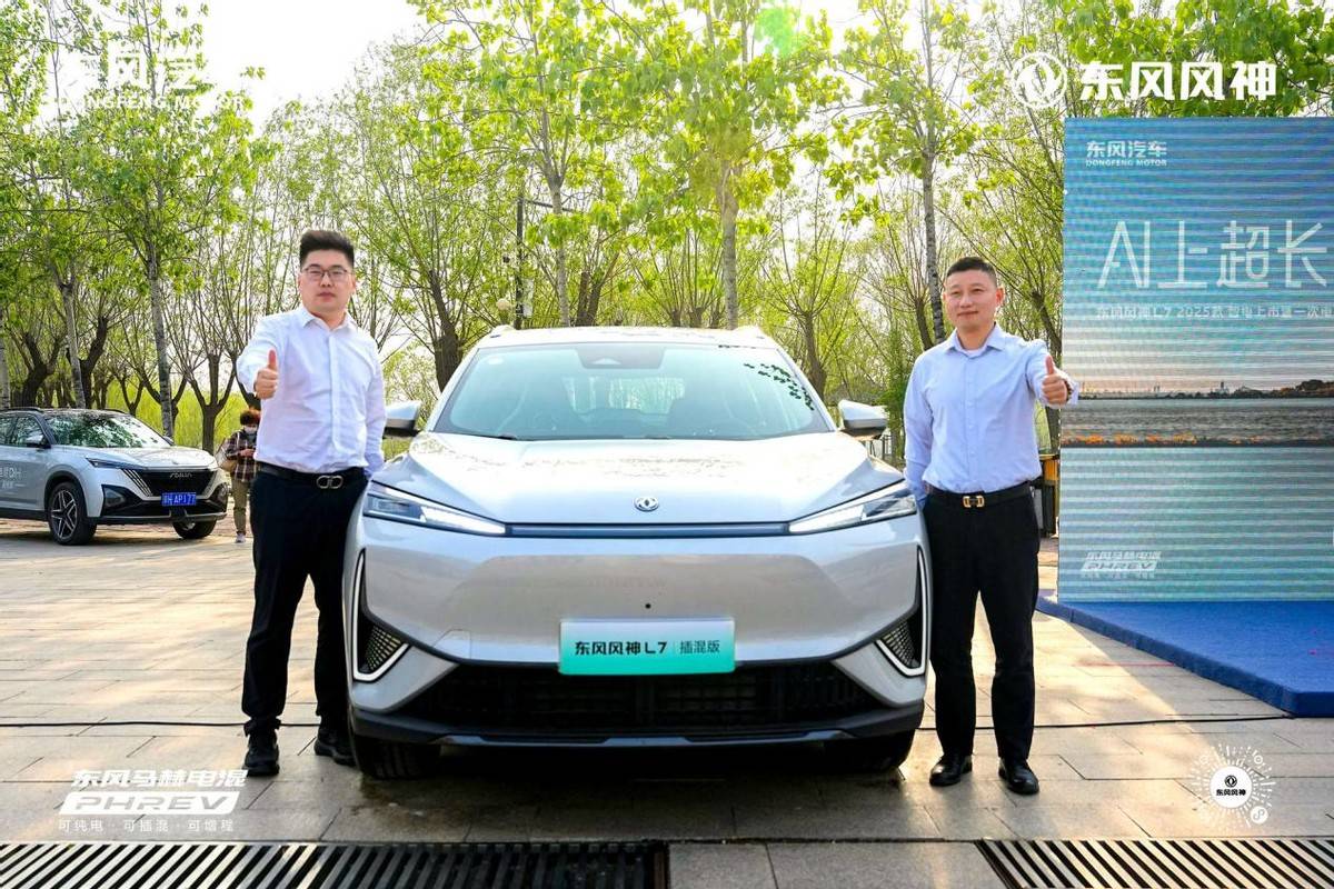 东风风神L7 2025款智电上市 换新厂补一口价8.99万元起_搜狐汽车_搜狐网