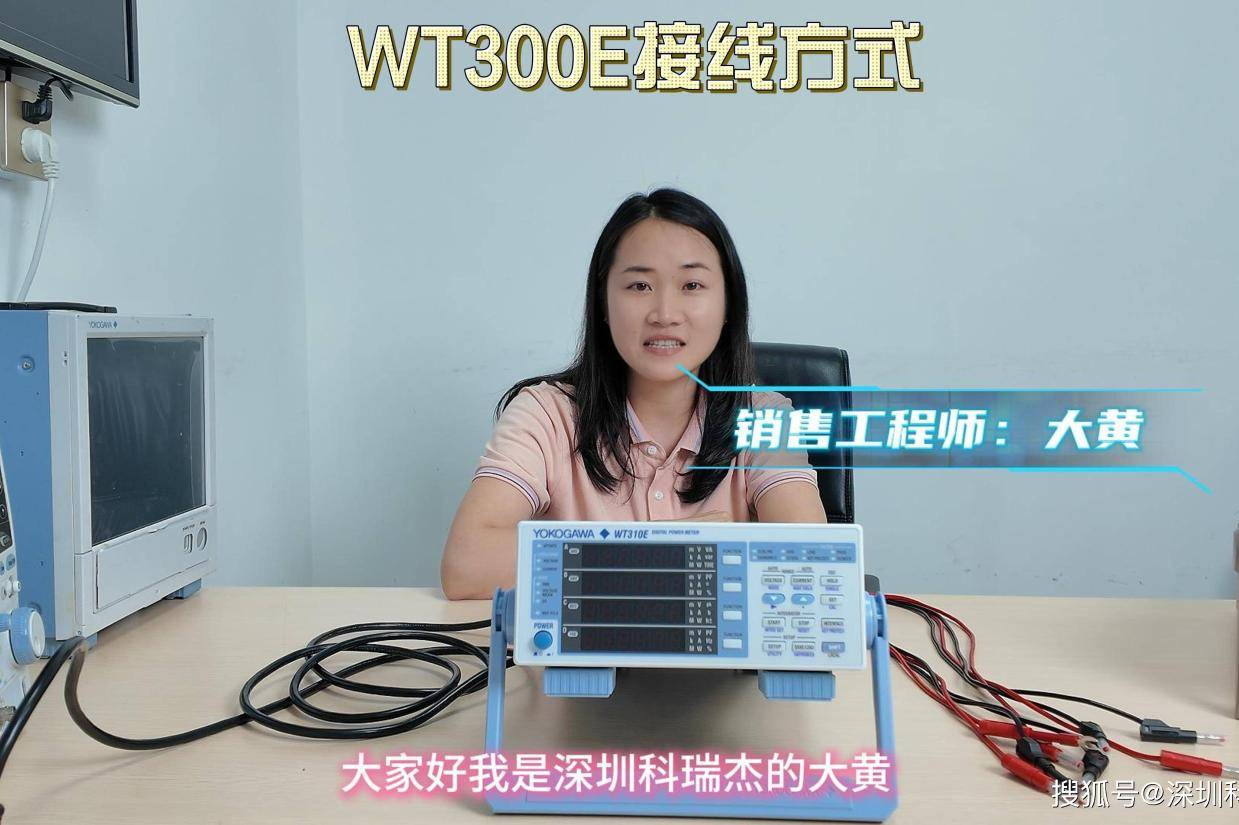 功率计的接线方式 横河WT300E/WT310E功率计是怎么接线的？
