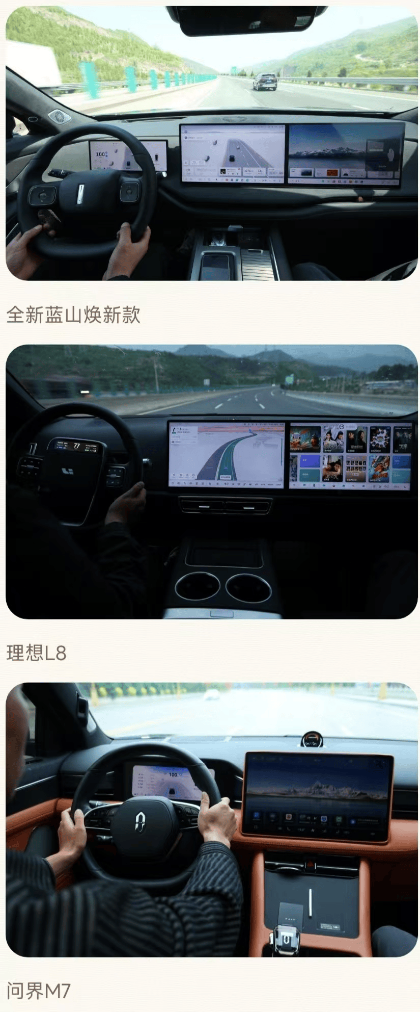 魏牌全新蓝山焕新款、理想L8与问界M7：智能SUV多维度深度解析_搜狐汽车_搜狐网