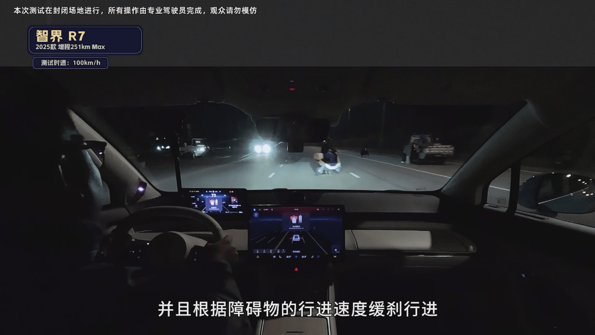 五大热门新能源车型AEB测试，智界R7独特eAES功能展现优势_搜狐汽车_搜狐网