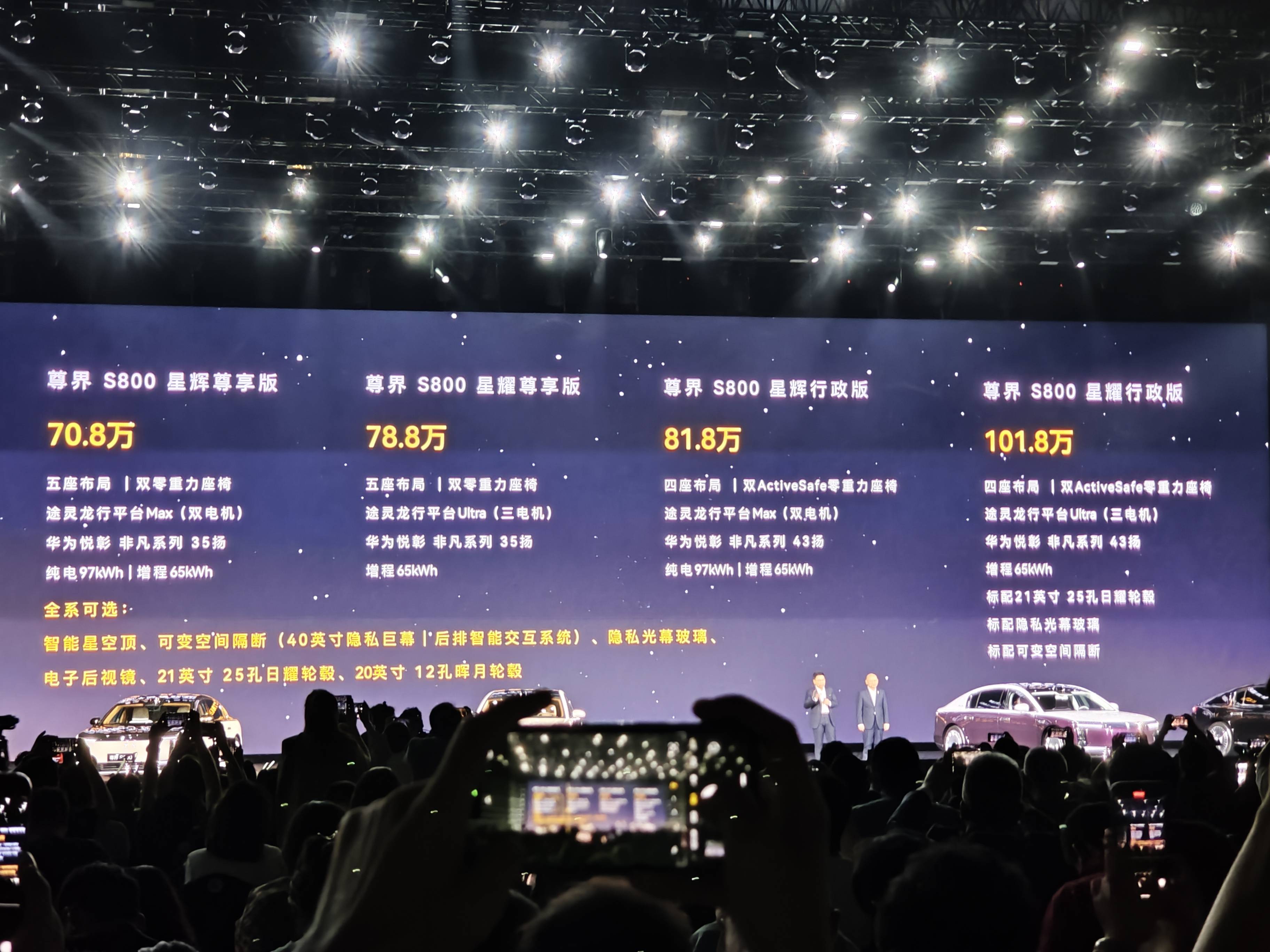 劳斯莱斯自愧不如？尊界S800来炸场了，70.8万起！_搜狐汽车_搜狐网