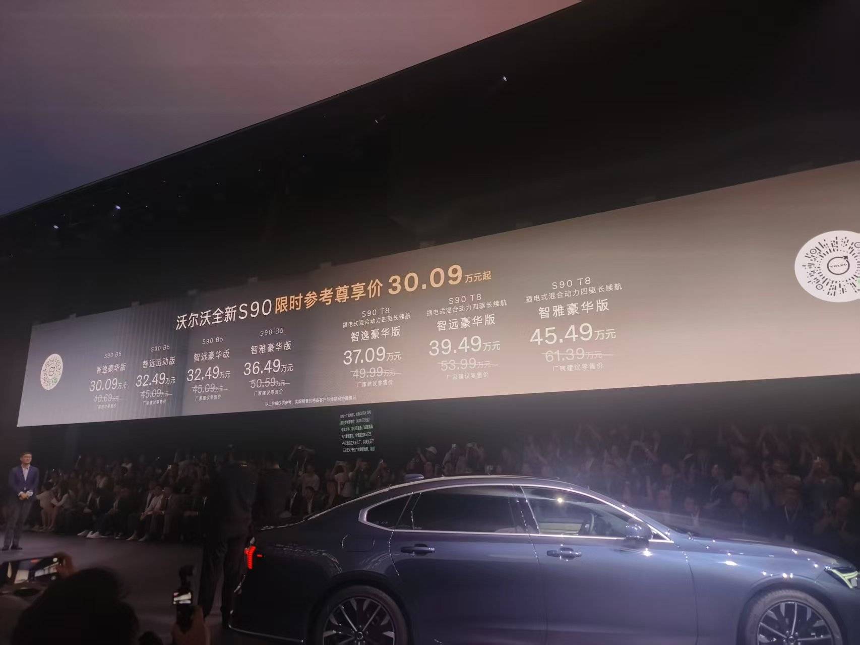30.09万元起，沃尔沃全新S90价格及权益解析_搜狐汽车_搜狐网