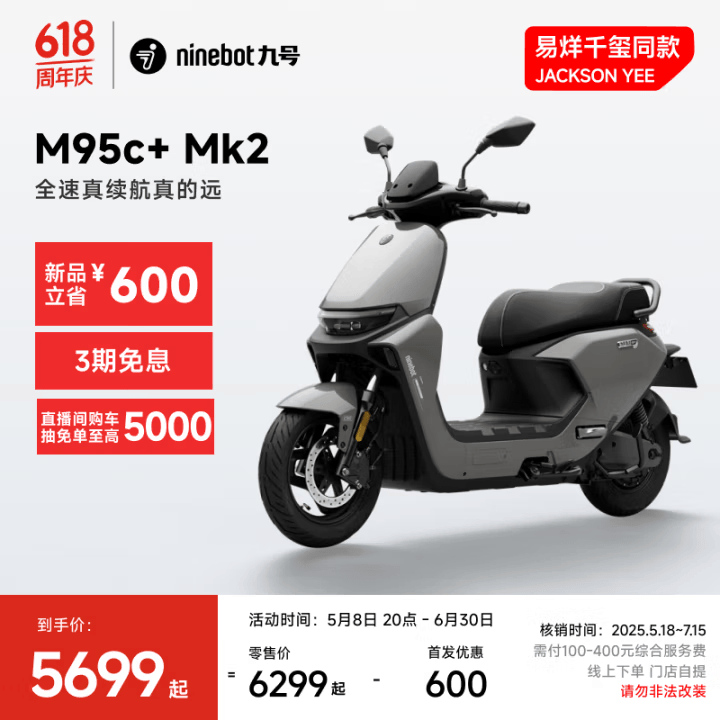 618铅酸电摩怎么选？长续航高性能九号电动M95c+ Mk2领航出行新风尚_搜狐汽车_搜狐网