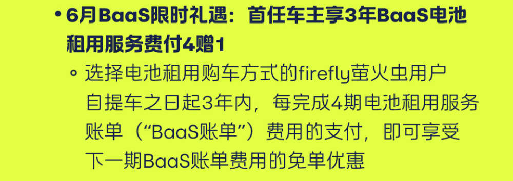 入手门槛再降4万！蔚来萤火虫推出BaaS服务，租金每月399元_搜狐汽车_搜狐网