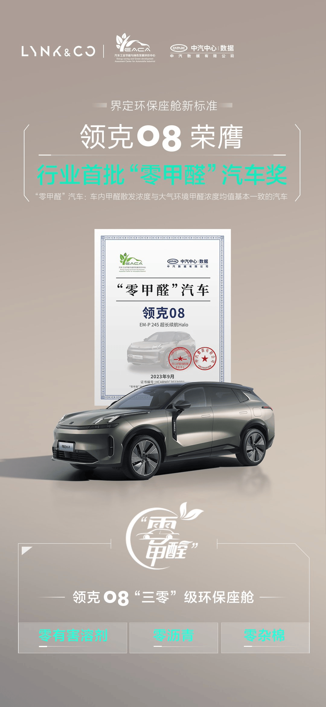 当车轮成为成长的摇篮，领克08 EM-P重新书写亲子出行的满分答卷_搜狐汽车_搜狐网