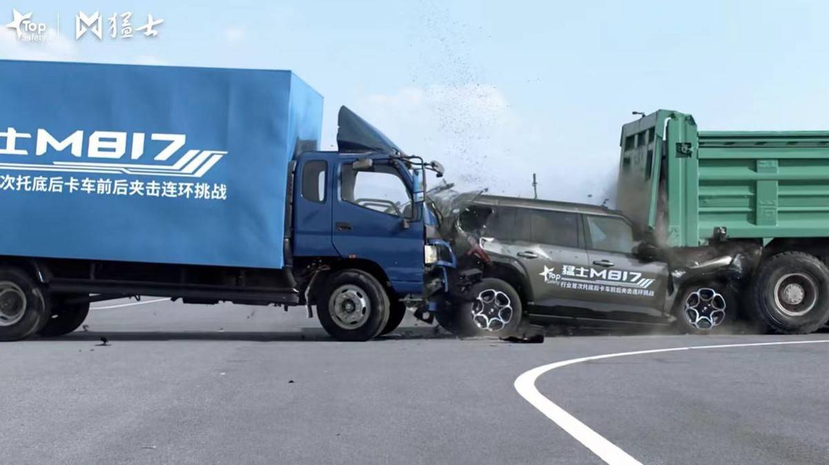 扛住卡车双面夹击与托底冲击！猛士 M817 定档7.17预售！_搜狐汽车_搜狐网