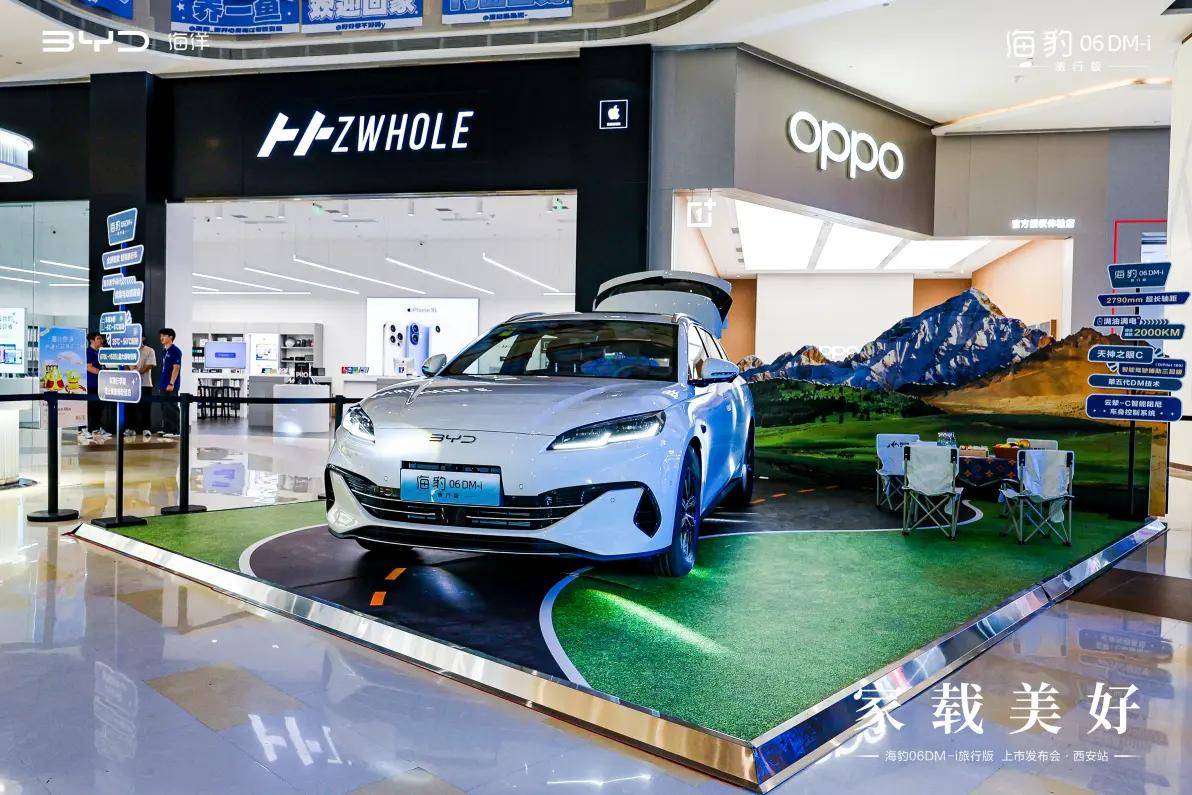 比亚迪海豹06DM-i旅行版西安耀目上市 开启全球超混旅行车新纪元_搜狐汽车_搜狐网