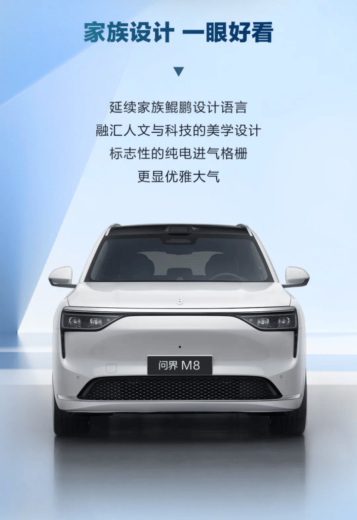 问界M8纯电版8月上市！首搭HUAWEI ADS 4、最高续航705km_搜狐汽车_搜狐网
