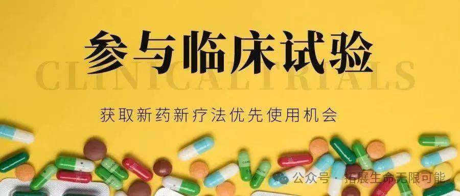 弥漫大B细胞淋巴瘤新药临床试验：LYN/BTK双靶点新药DZD8586-印塔健康官网
