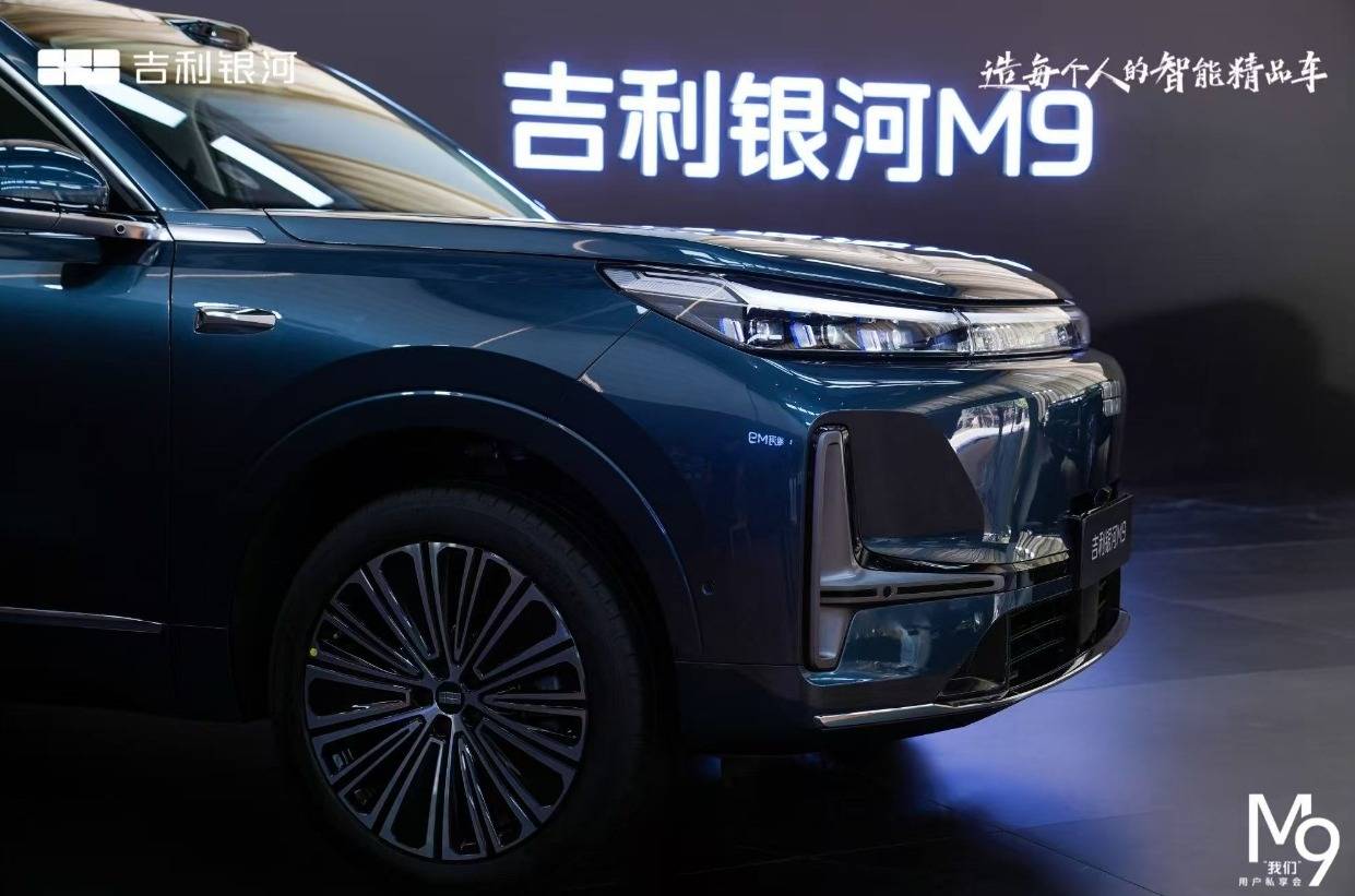 吉利银河M9西安私享会，以东方智慧重塑旗舰SUV新标杆_搜狐汽车_搜狐网