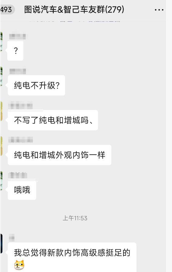 增程版五座SUV智己LS6即将开启预售，看看车主们都在聊啥_搜狐汽车_搜狐网