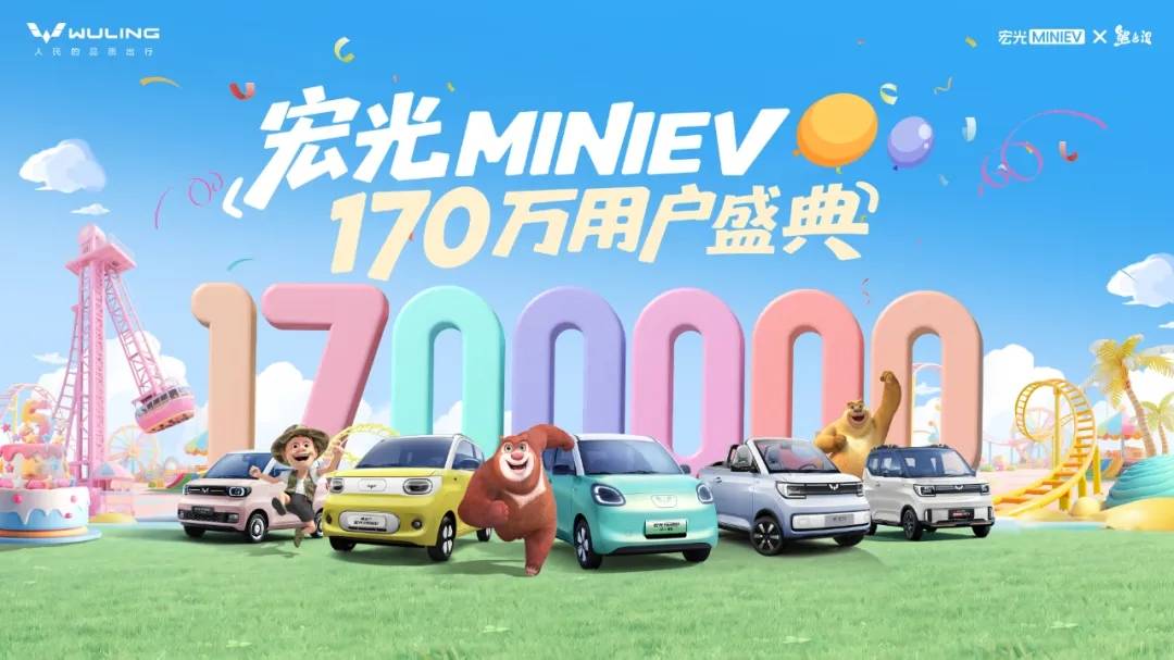 好开安全又保值，五菱宏光MINIEV上市五周年获170万用户_搜狐汽车_搜狐网