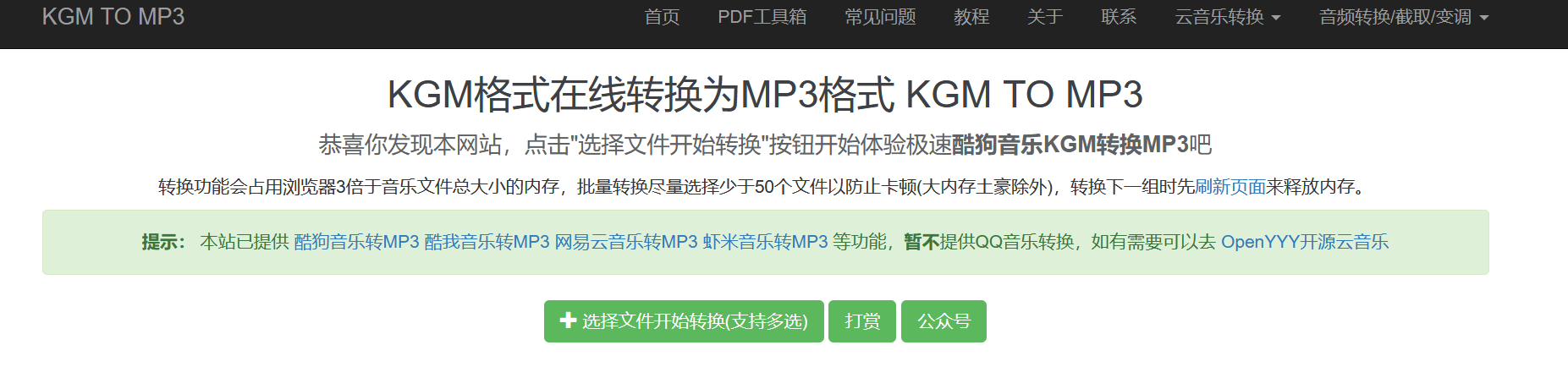 kgg怎么转换成mp3格式，五款工具超详细测评_文件_方法_在线
