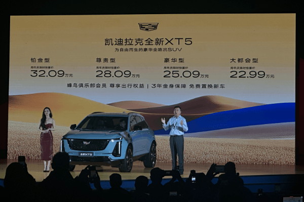 周年惊喜价22.99万元起 限时解锁豪华全路况SUV凯迪拉克全新XT5_搜狐汽车_搜狐网
