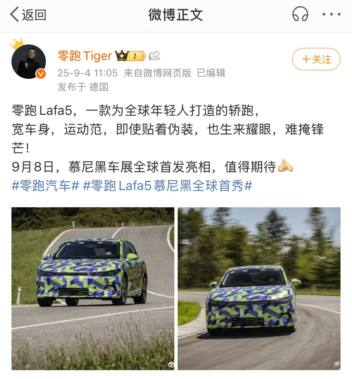 零跑Lafa5官方谍照公布 轿跑风格/将于慕尼黑车展首秀_搜狐汽车_搜狐网