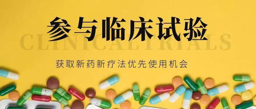 ADC新药注射用M9140治疗非小细胞肺癌等晚期实体瘤患者-印塔健康官网