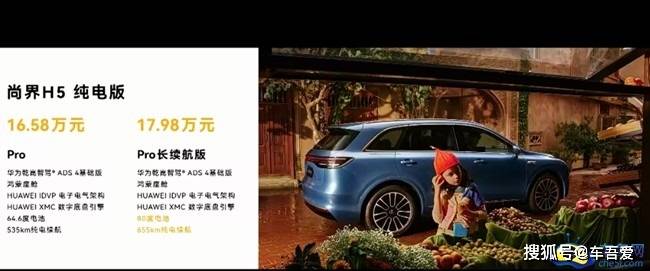 15万级选情怀还是全能满配？深蓝S07与尚界H5硬核对决_搜狐汽车_搜狐网