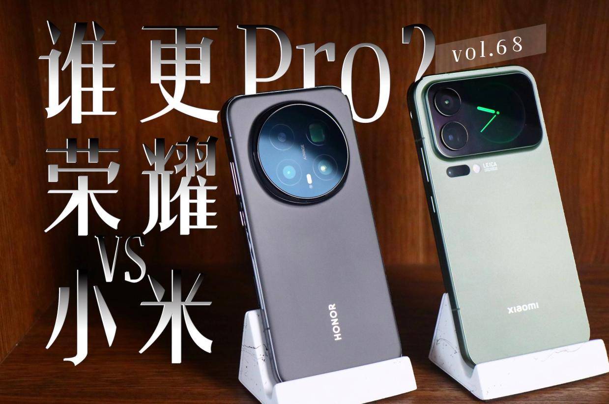 【全网首发】大杯谁更强？荣耀Magic8 Pro VS 小米17 Pro Max