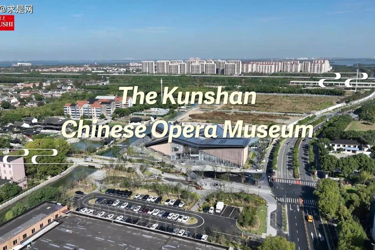 The Kunshan Chinese Opera Museum