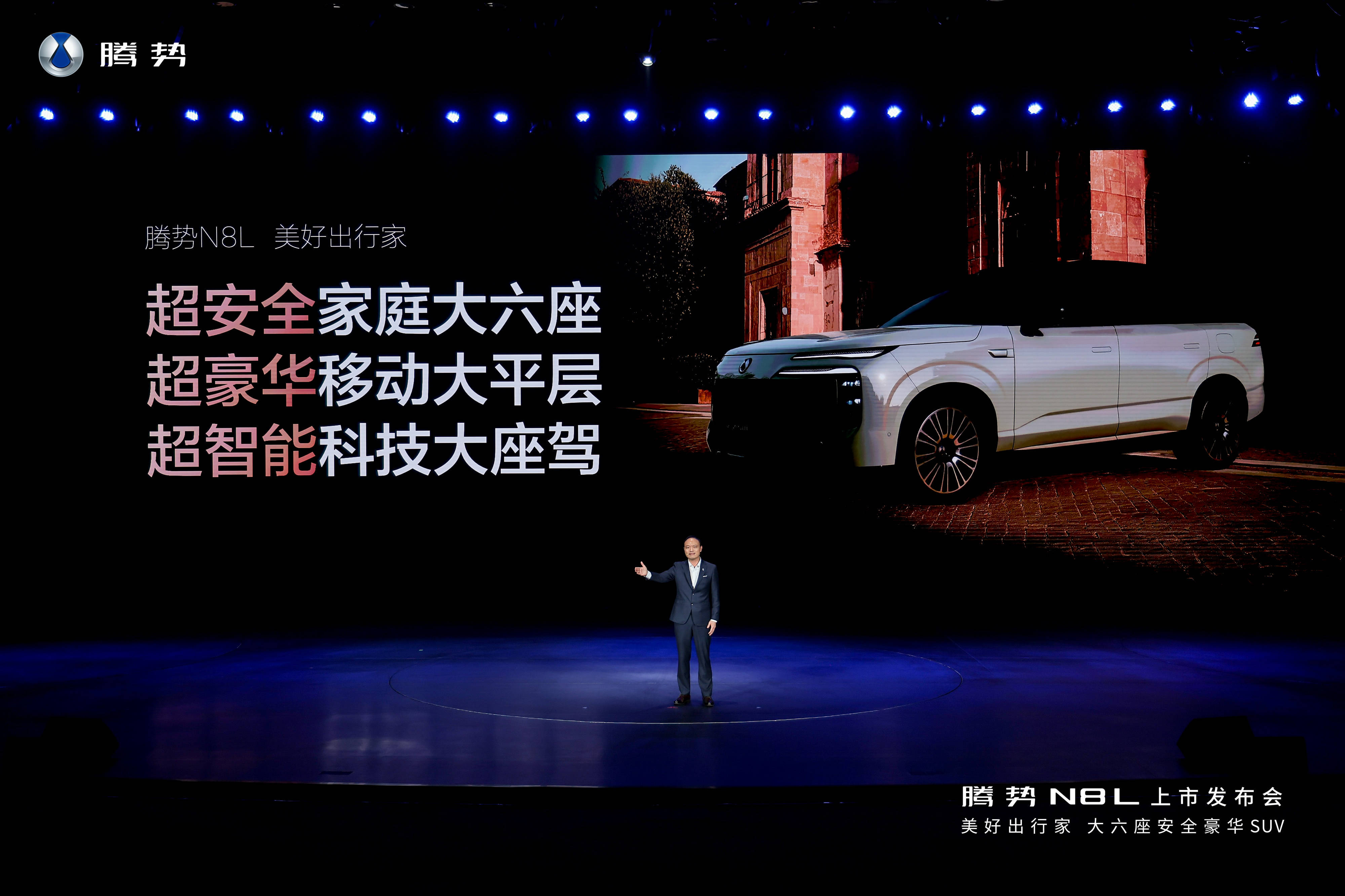 29.98万元起，重塑家庭豪华SUV新标准，腾势N8L为全家美好出行而来_搜狐汽车_搜狐网