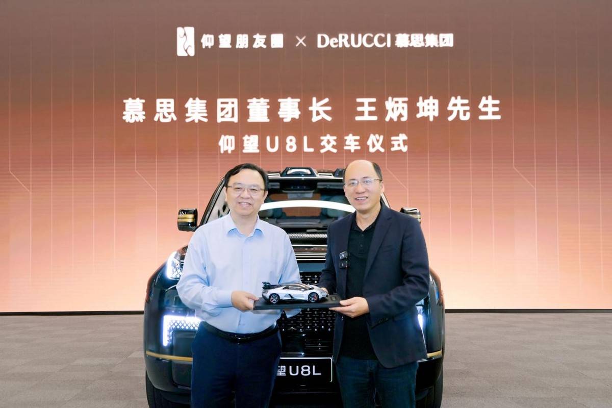 为何是仰望U8L？慕思集团董事长的选择，折射中国高端品牌价值认同_搜狐汽车_搜狐网