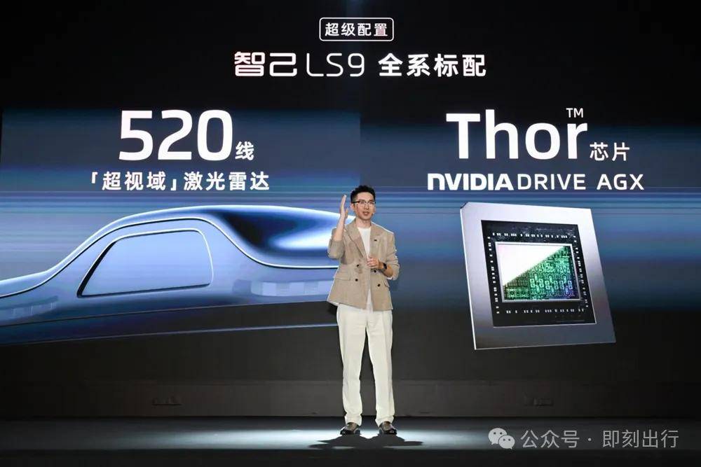 33.69万起，智己LS9携十二项巅峰科技颠覆市场，9系新王正式加冕_搜狐汽车_搜狐网