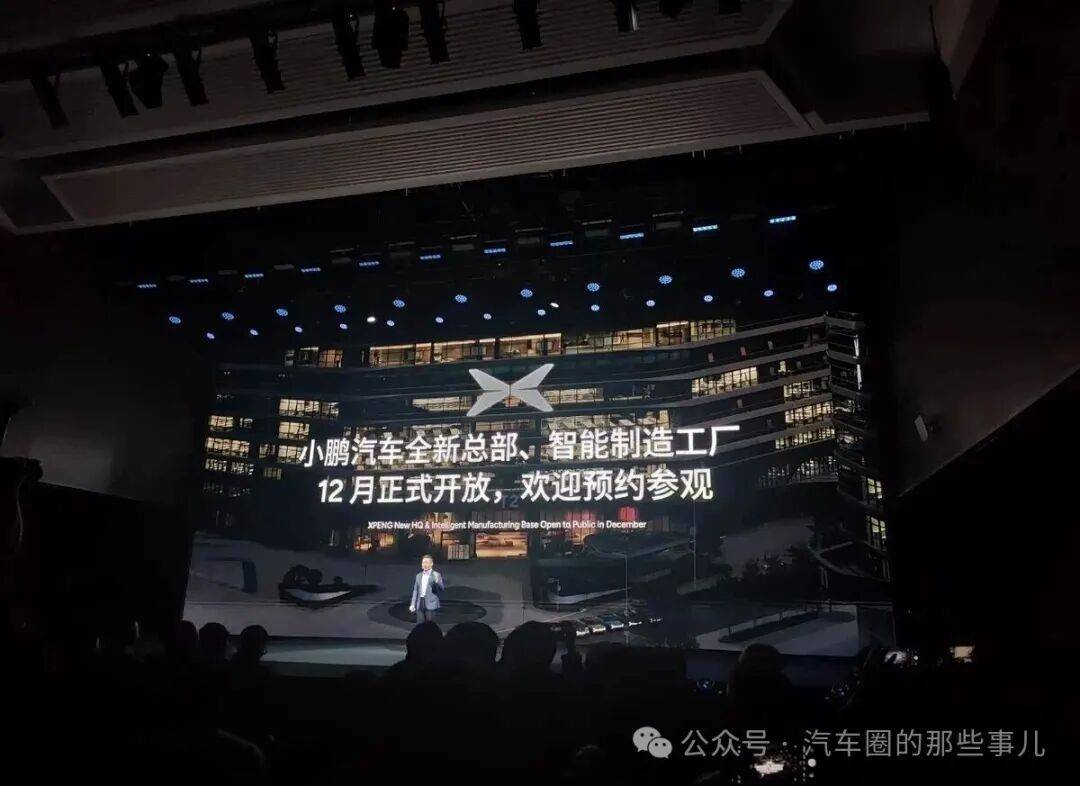 小鹏科技日：第二代VLA、Robotaxi、机器人、飞行汽车等最新科技，干货满满_搜狐汽车_搜狐网