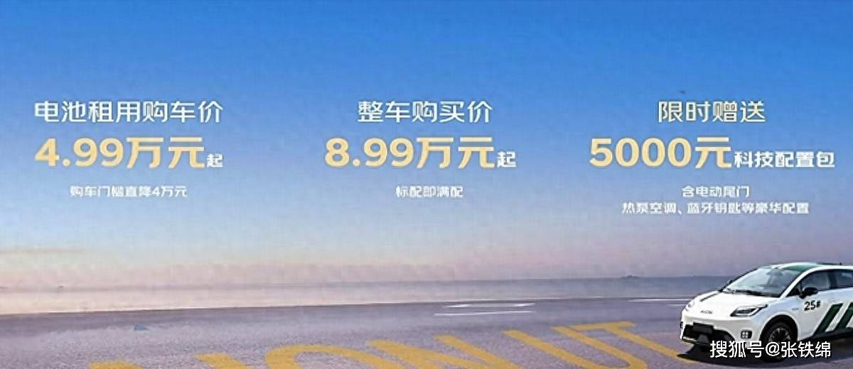 京东版广汽埃安UT super上市，续航500km，不要电池4.99万起_搜狐汽车_搜狐网