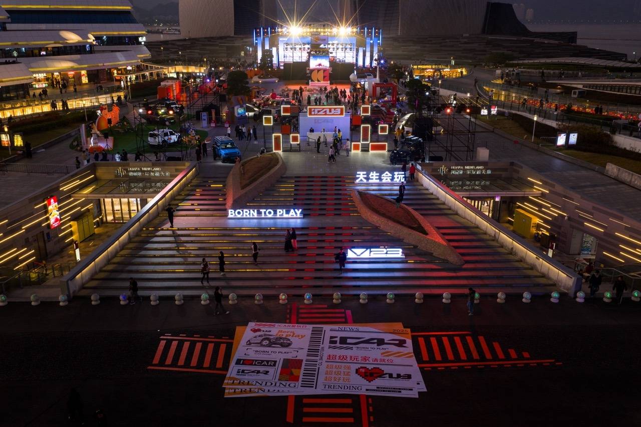 iCAR用户节盛大开幕，V27定档2026年一季度上市_搜狐汽车_搜狐网