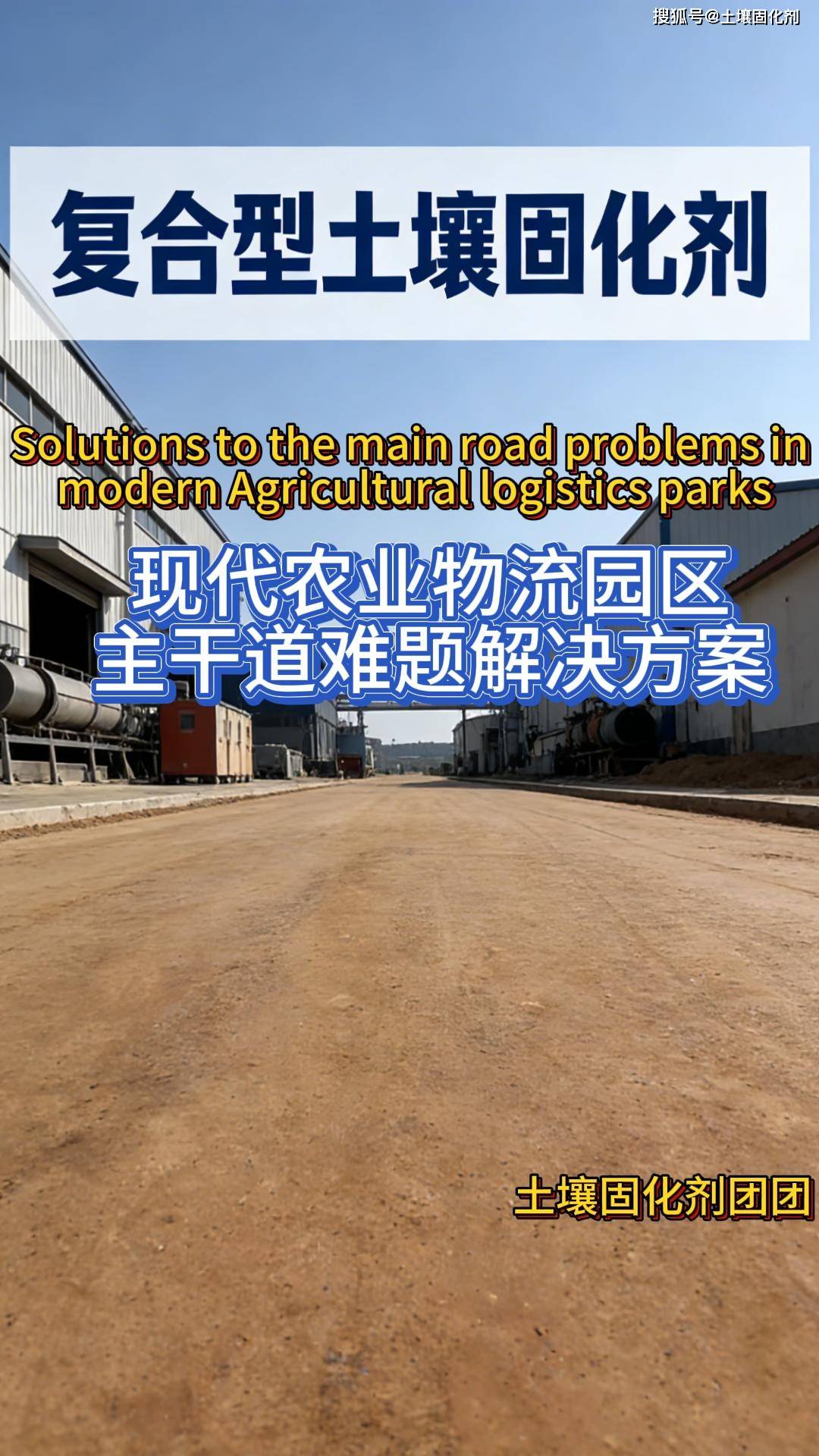 福建厦门现代农业物流园区道路难题解决方案