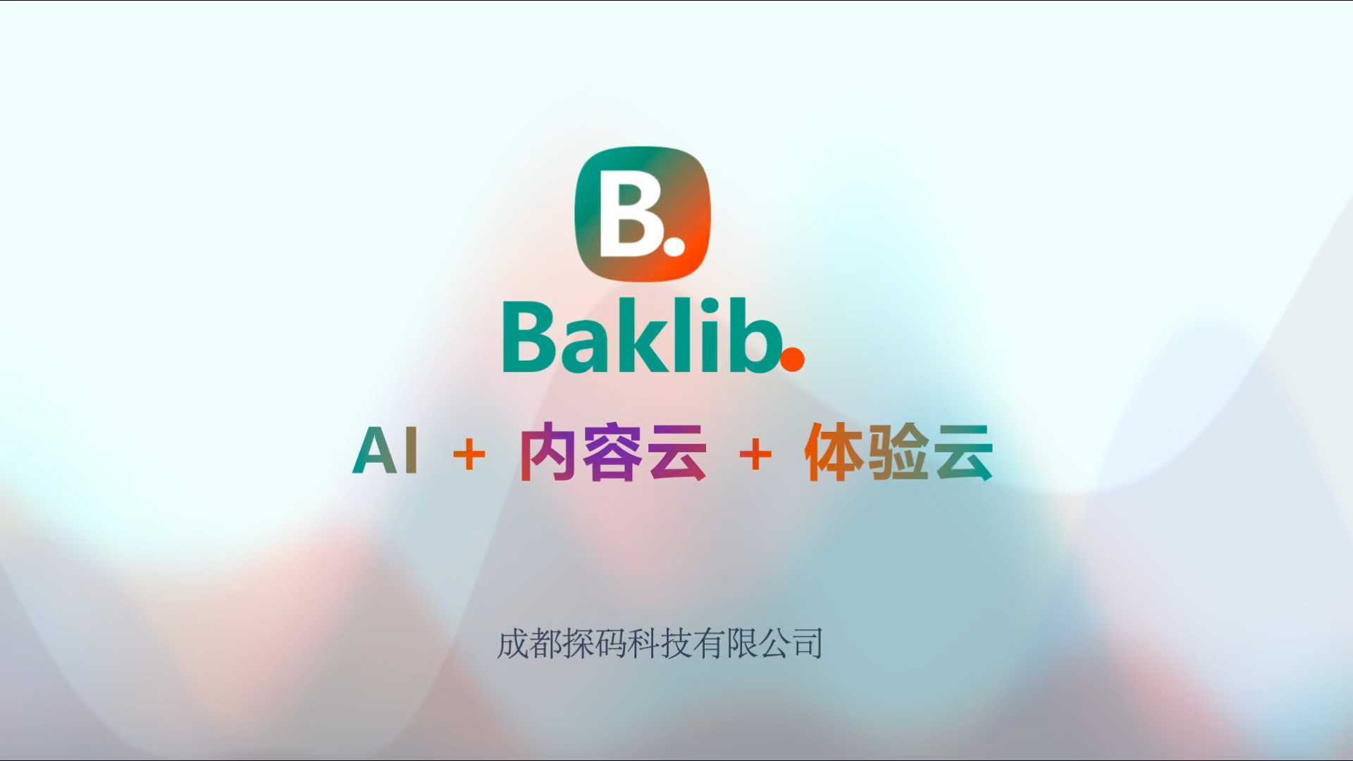 Baklib 产品组合相册