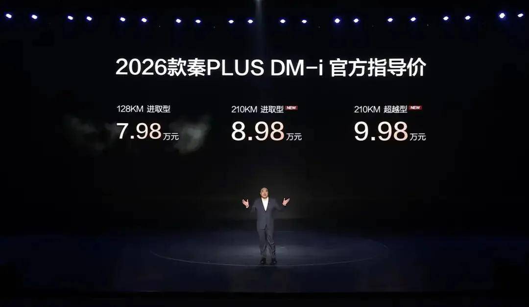 友商的天塌了，比亚迪秦PLUS DMi 210公里长续航版仅8.98万起_搜狐汽车_搜狐网
