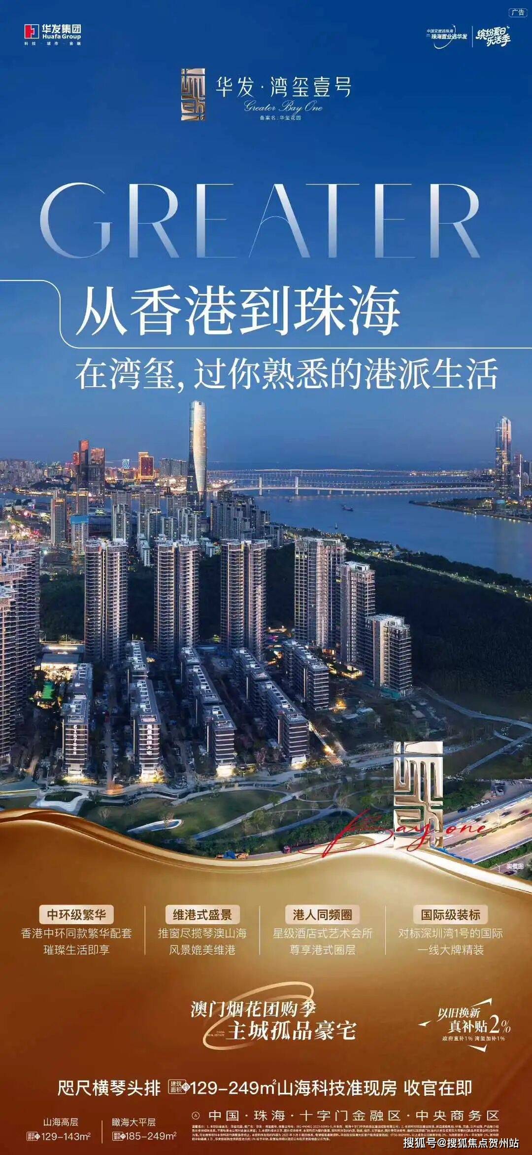 珠海湾玺壹号官方售楼处电话(湾玺壹号)官方首页网站-湾玺壹号营销中心欢迎您-楼盘详情•最新价格-户型图-容积率@2026.01.14售楼处AI ...