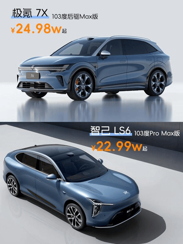 从家庭到驾控，节日返程中智己LS6和极氪7X两款热门SUV的对决_搜狐汽车_搜狐网