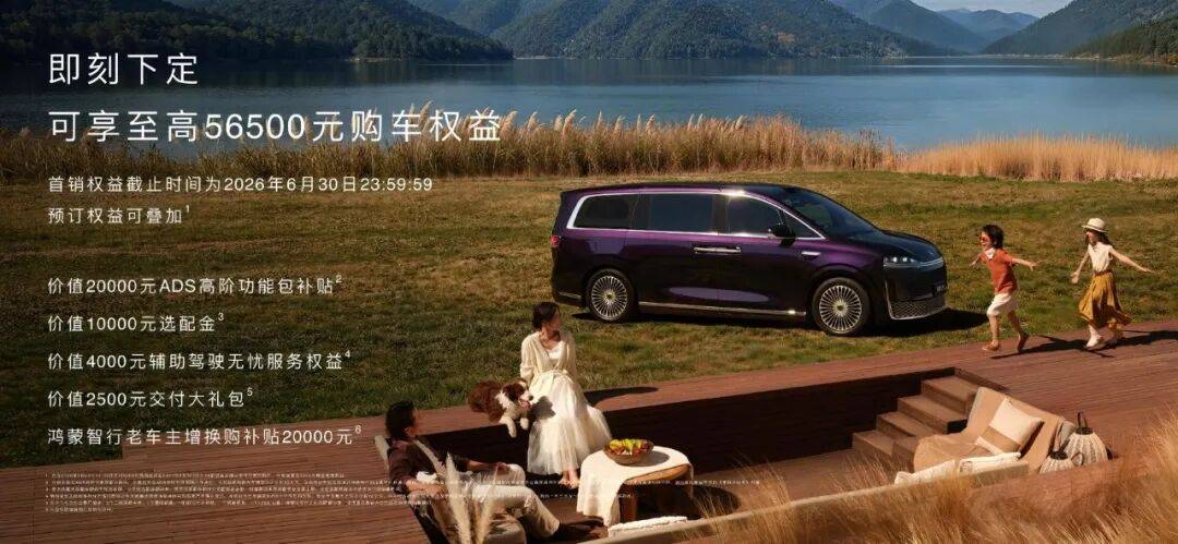 鸿蒙智行进军MPV，智界V9售价38.98万元起_搜狐汽车_搜狐网