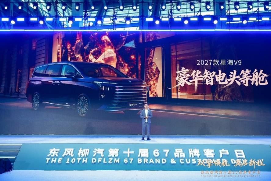 27款星海V9豪华大增配还大降价，超级置换价16.99万元起_搜狐汽车_搜狐网