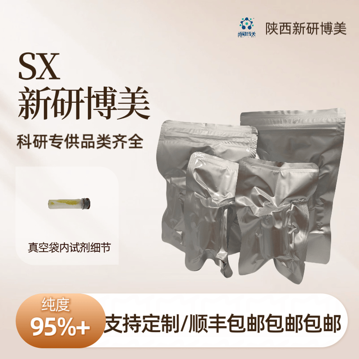 Alexa Fluor 488 NHS ester，AF488 NHS 活化酯