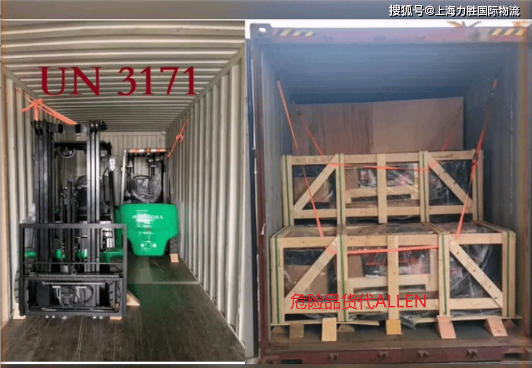 电池车辆UN3171上海危险品货代