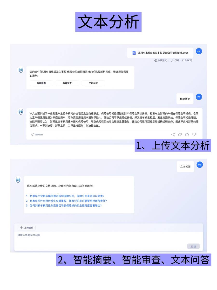 律师/法务检索案例AI工具｜得理法搜