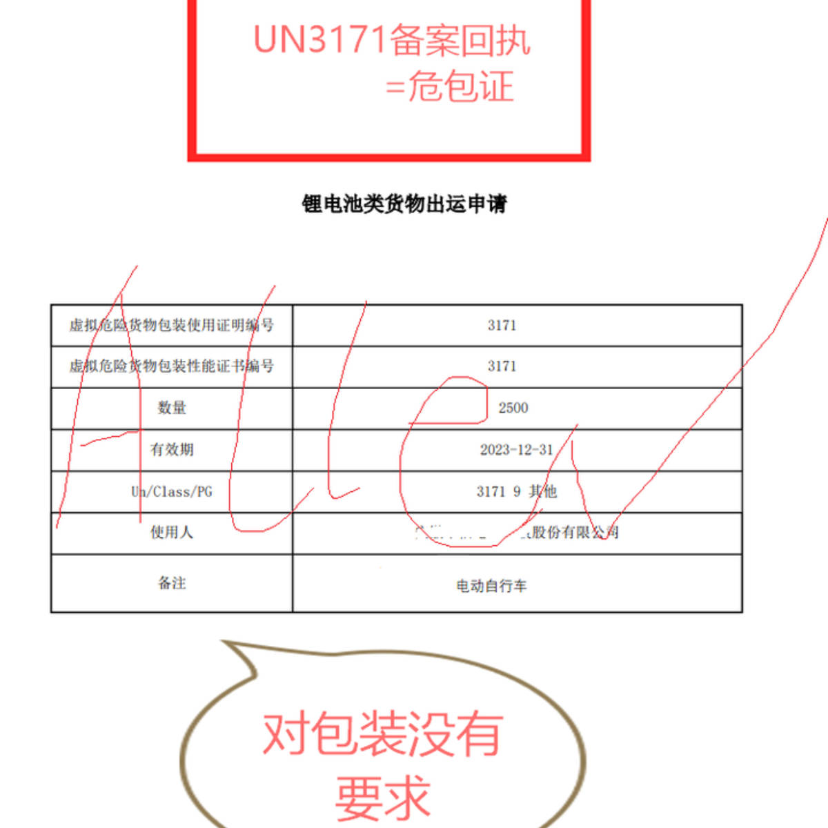 UN3171危险品货代ALLEN