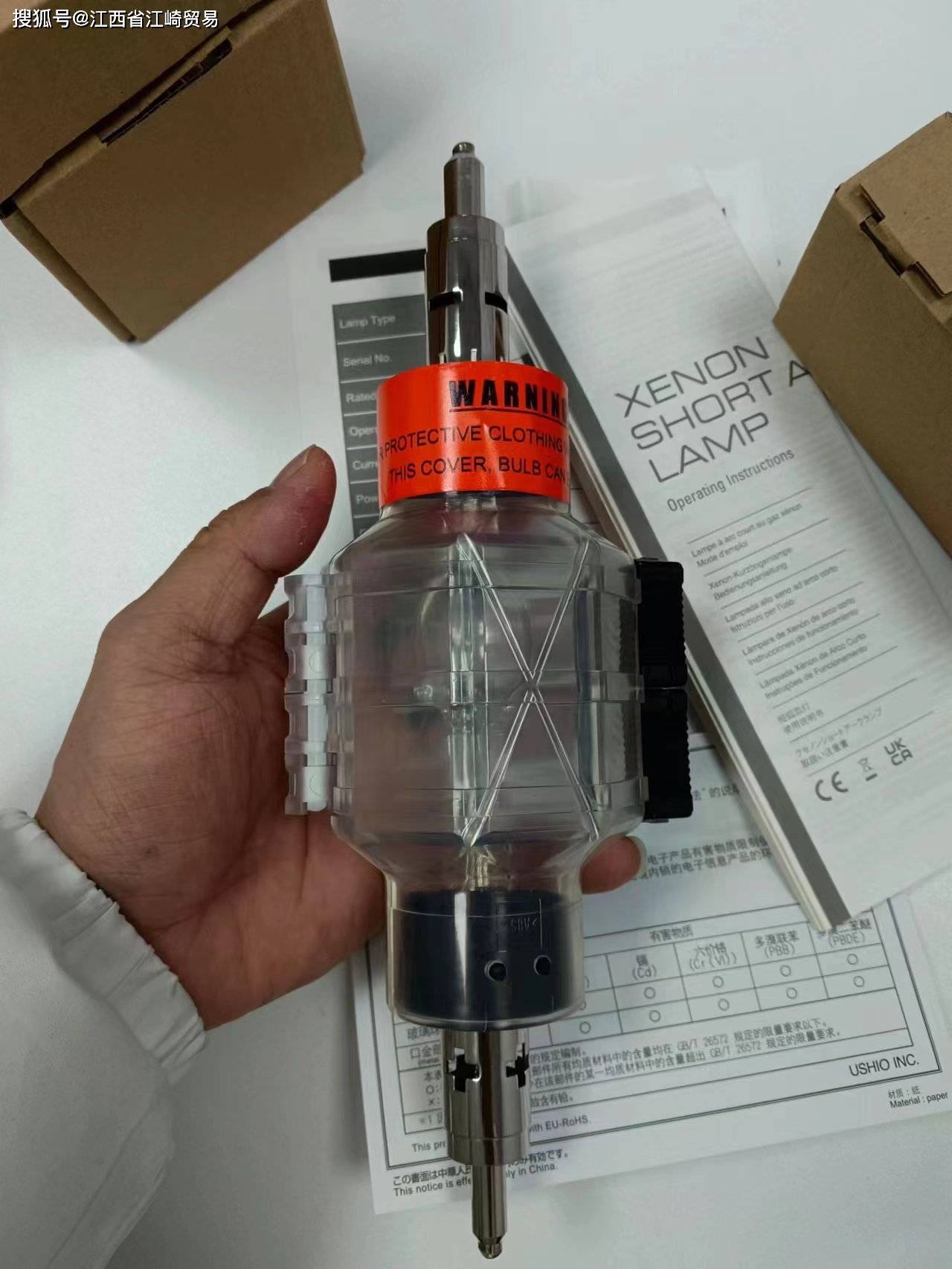 江崎日本USHIO牛尾 氙气灯 UXL-451-O大学实验室用-搜狐大视野-搜狐新闻