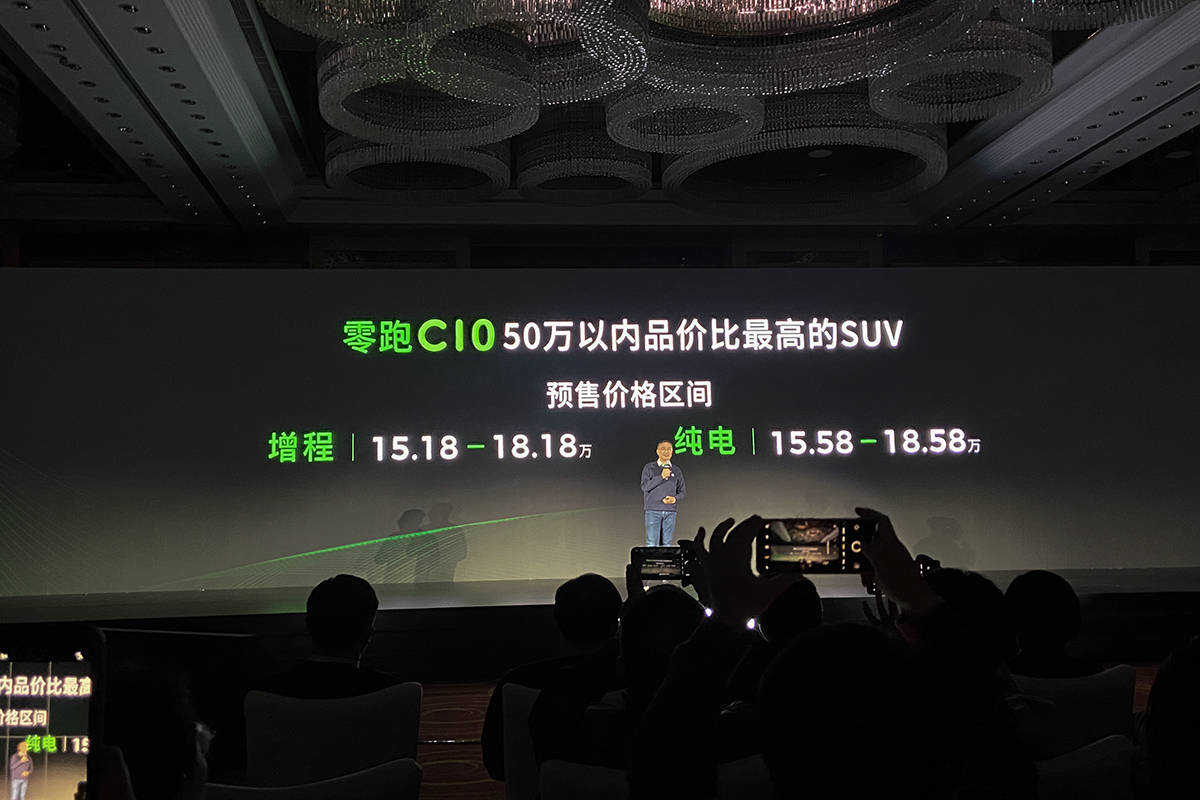 增程纯电可选/配8295芯片 零跑C10预售15.18万元起_搜狐汽车_搜狐网