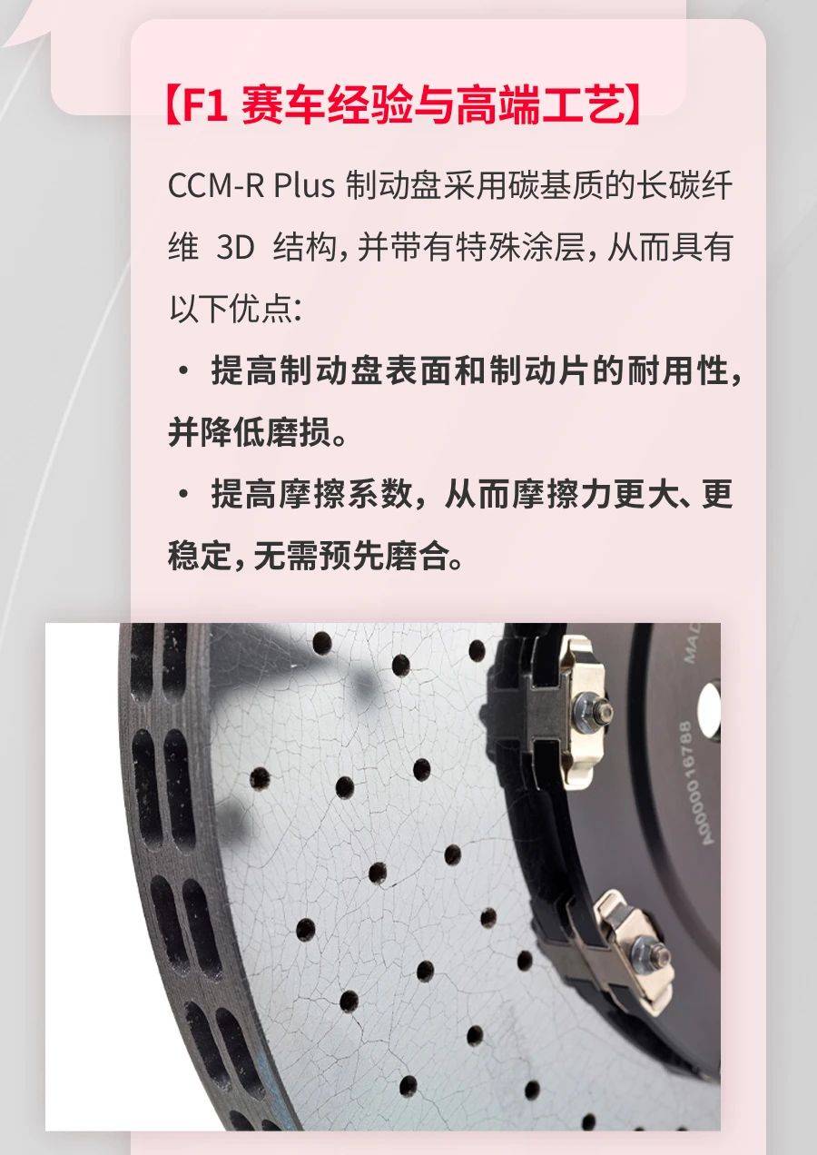 改装刹车卡钳正品授权代理布雷博推出全新CCM-R PLUS制动盘_搜狐汽车_搜狐网
