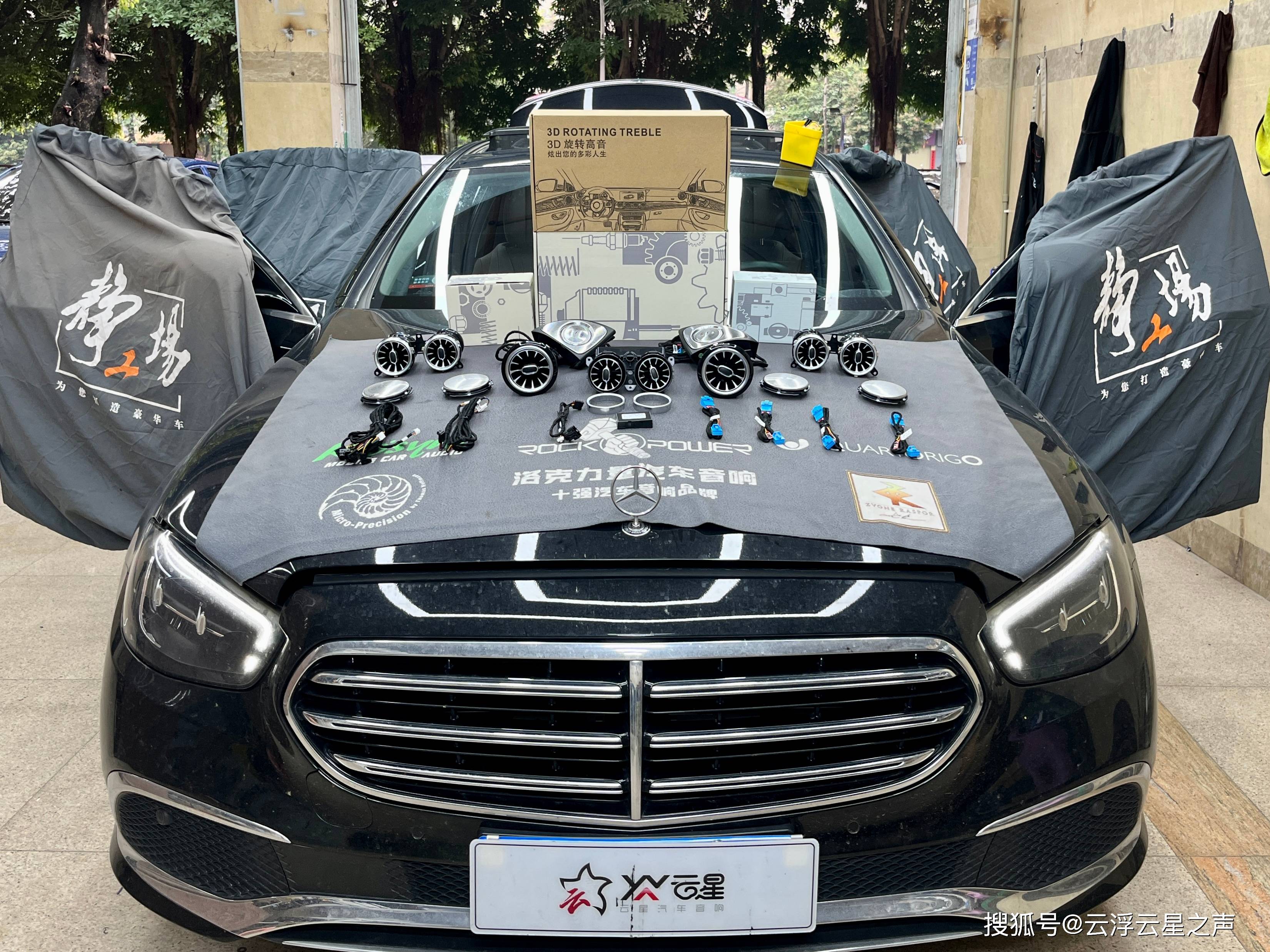 自动上“女”功能【奔驰E260L】改装四件套64色氛围灯（4k）-云浮云星汽车音响_搜狐汽车_搜狐网