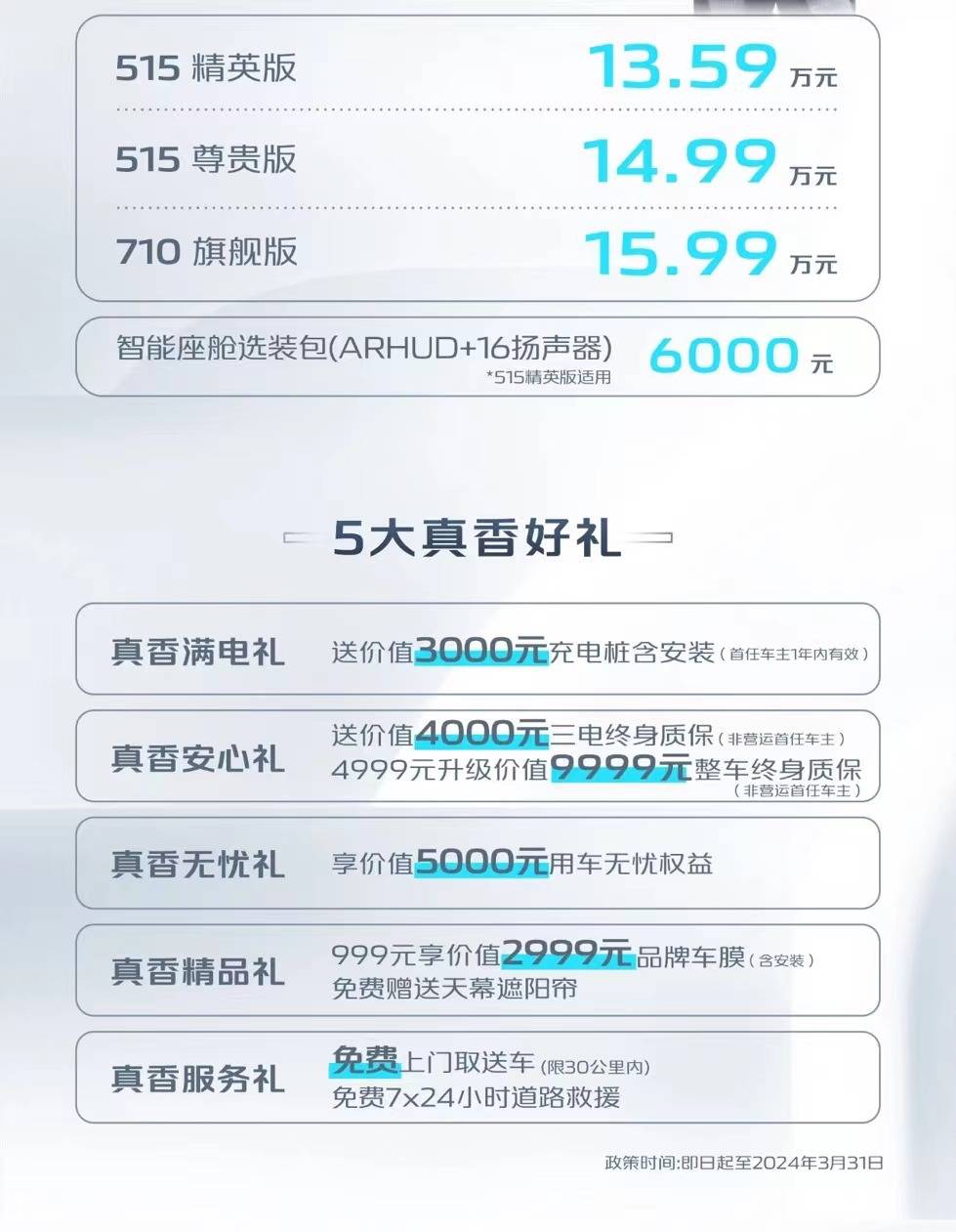售价13.59万元起，长安启源A07真香版上市，两种续航/至高710公里_搜狐汽车_搜狐网