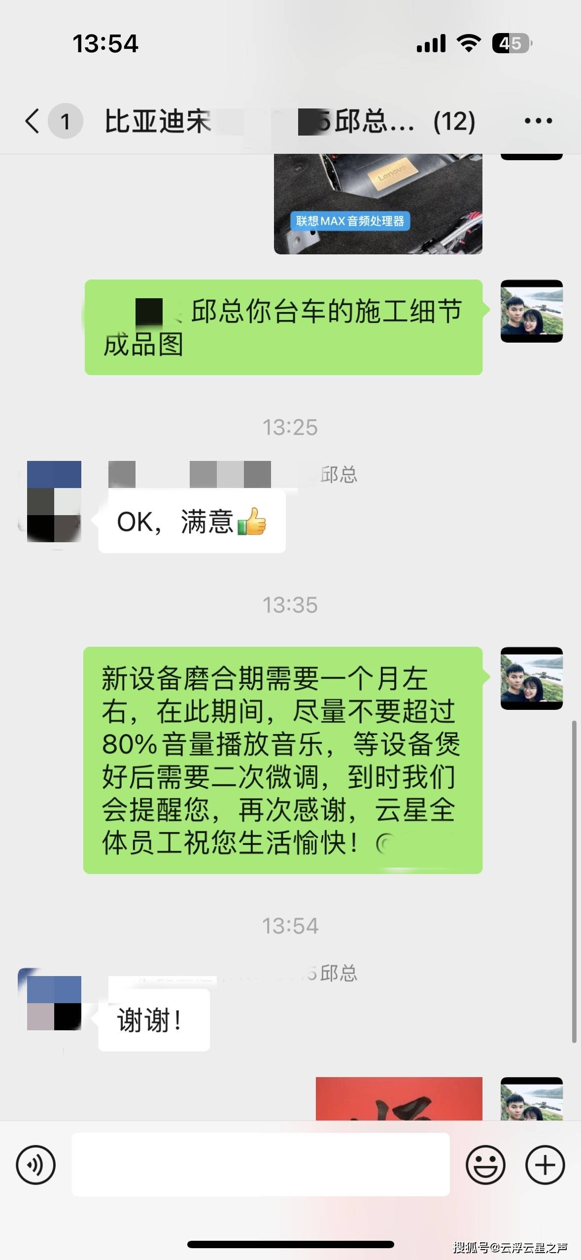 比亚迪宋PLUS倒模洛克力量R633三分频全景声音响系统（2w）-云浮云星汽车音响_搜狐汽车_搜狐网
